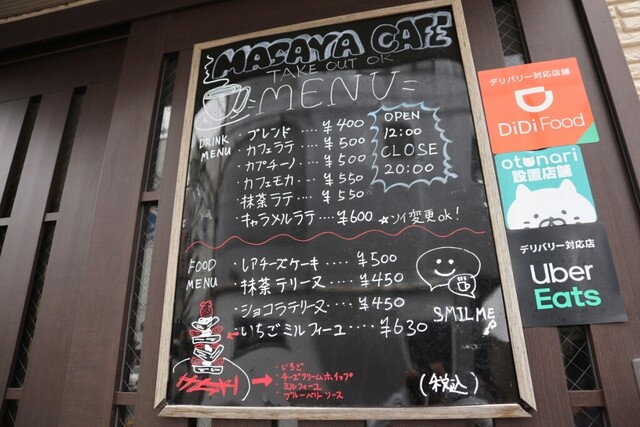 メニュー写真 : Masaya Cafe （マサヤ カフェ） - 雑餉隈/カフェ | 食べログ