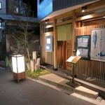 外観写真 : 旬採和食 みのり - 所沢/日本料理 | 食べログ