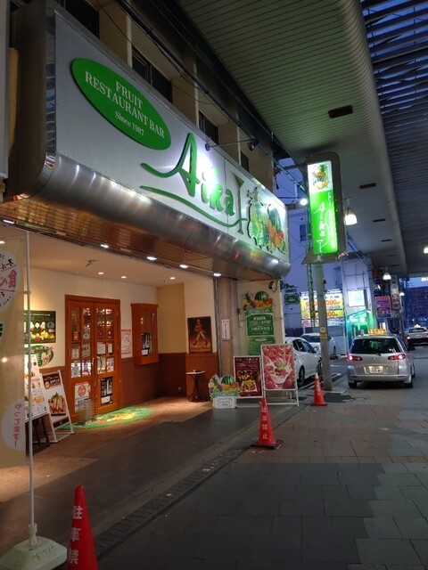 アイカ （FRUIT RESTARANT BAR Aika） - 郡山/バー/ネット予約可 | 食べログ