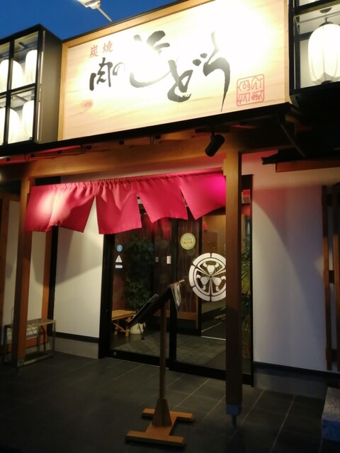 写真 : 炭焼 肉の近どう 丸亀店 - 讃岐塩屋/焼肉 | 食べログ