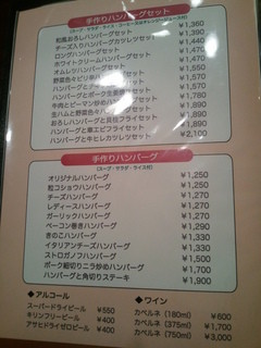 メニュー写真 2ページ目 : ぴかいち - 防府/ステーキ | 食べログ