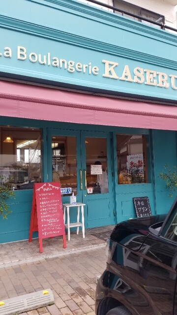 Boulangerie Kaseru （ブーランジェリー カセル） - 助信/パン | 食べログ