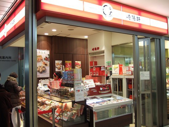 外観写真 : 崎陽軒 キュービックプラザ新横浜店 - 新横浜/飲茶・点心 | 食べログ