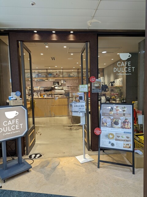 CAFE DULCET （カフェ ドルセット） - 西船橋/カフェ | 食べログ
