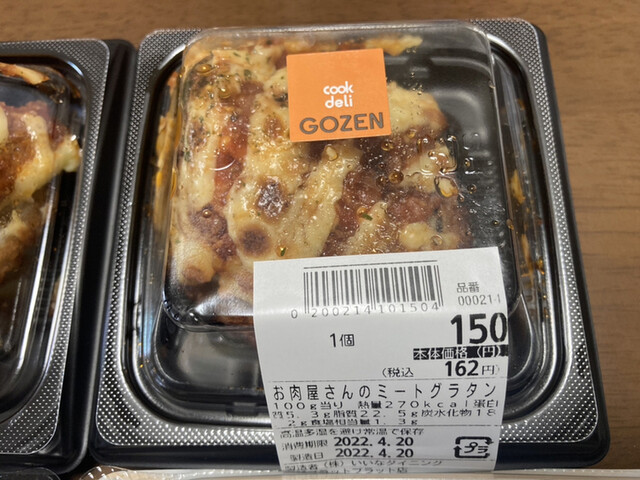 クックデリ 御膳 プラットプラット店 （cook deli GOZEN） - 堺/惣菜・デリ | 食べログ