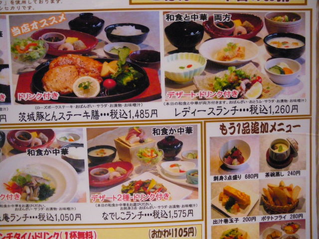 メニュー写真 : 【閉店】梵珠庵 ひたちなか店 （ぼんじゅあん） - 佐和/居酒屋 | 食べログ