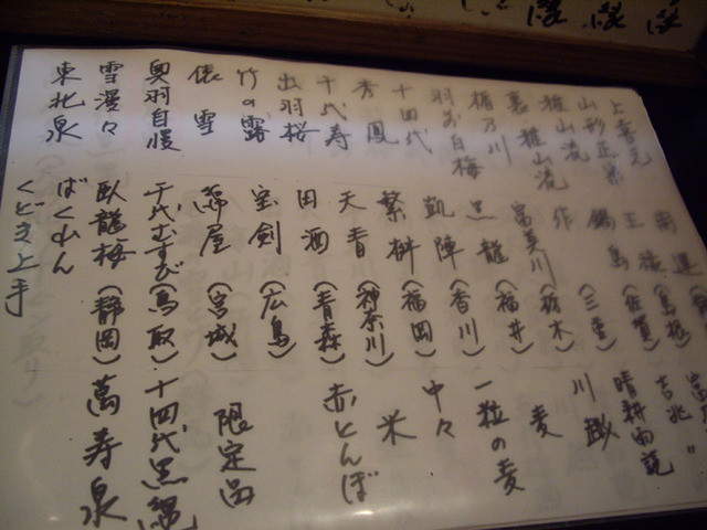 メニュー写真 : 【移転】い組 山形店 - 山形/居酒屋 | 食べログ