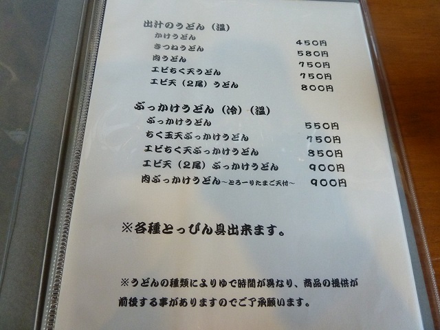 メニュー写真 : 【閉店】わらび （warabi） - 貝塚/うどん | 食べログ