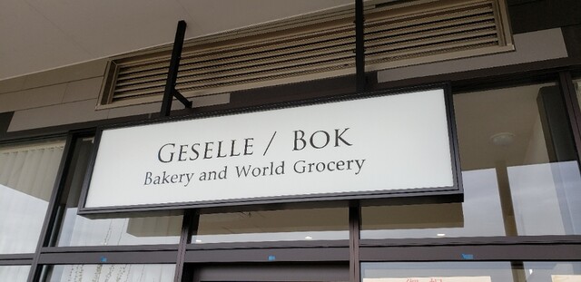 GESELLE （ゲゼレ） - 守谷/パン | 食べログ