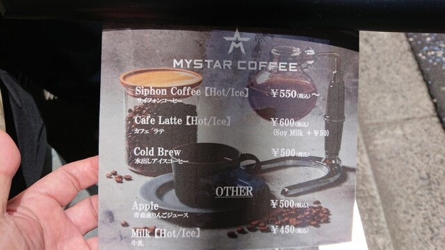 メニュー写真 3ページ目 : MYSTAR BASE （マイスター ベース） - 新丸子/カフェ | 食べログ