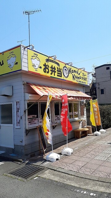 kamukamu 幸手店 （カムカム） - 幸手/スリランカ料理 | 食べログ