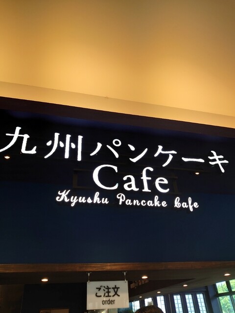 九州パンケーキCafe 人吉 HASSENBA店 - 相良藩願成寺/カフェ | 食べログ