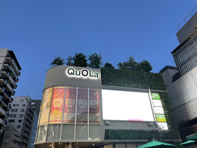 QuOLaの庭 （クオラノニワ） - 武蔵境/バーベキュー/ネット予約可 | 食べログ