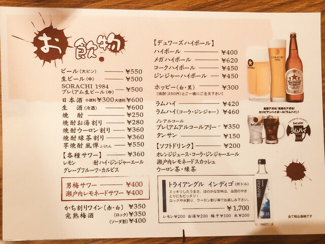 メニュー写真 2ページ目 : いせや 北口店 - 吉祥寺/焼き鳥 | 食べログ