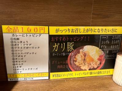 メニュー写真 : ケンチャンカレー 中野店 （Ken-chan curry） - 中野/カレー | 食べログ