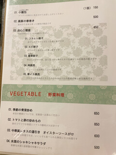 メニュー写真 : リーシャン （LI-SHAN） - 瓢箪山/中華料理 | 食べログ