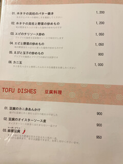 メニュー写真 : リーシャン （LI-SHAN） - 瓢箪山/中華料理 | 食べログ