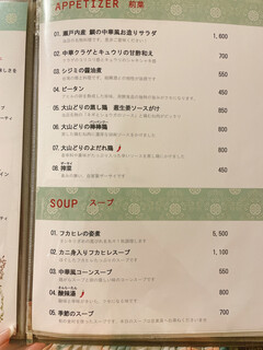 メニュー写真 : リーシャン （LI-SHAN） - 瓢箪山/中華料理 | 食べログ