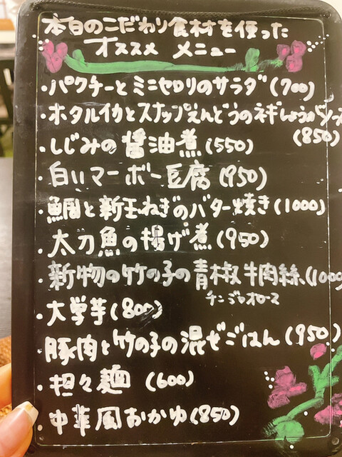 メニュー写真 : リーシャン （LI-SHAN） - 瓢箪山/中華料理 | 食べログ