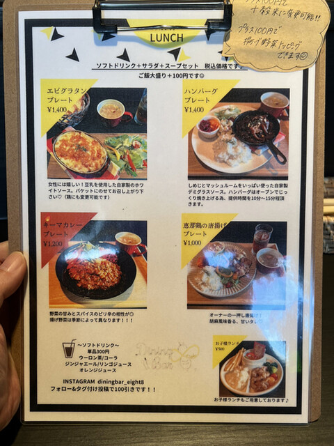 メニュー写真 : ダイニングバーエイト （Diningbar EIGHT） - 春日井（JR）/ダイニングバー | 食べログ