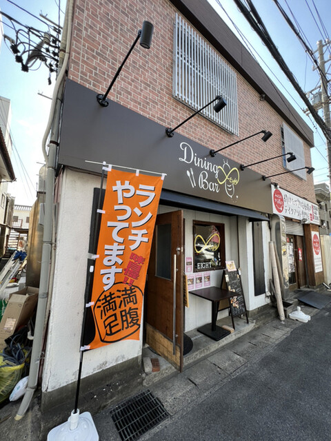 ダイニングバーエイト （Diningbar EIGHT） - 春日井（JR）/ダイニングバー | 食べログ