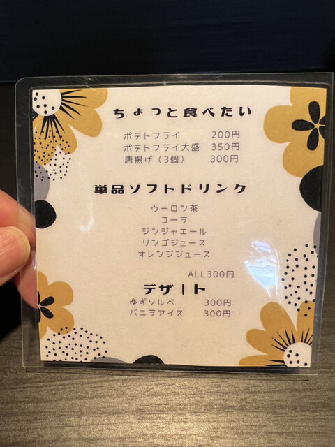 メニュー写真 : ダイニングバーエイト （Diningbar EIGHT） - 春日井（JR）/ダイニングバー | 食べログ