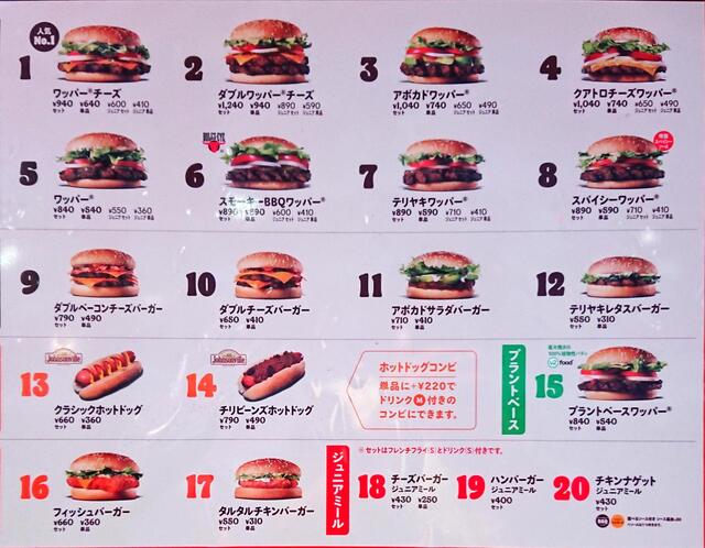 メニュー写真 : バーガーキング 船橋店 （BURGER KING） - 京成船橋/ハンバーガー | 食べログ