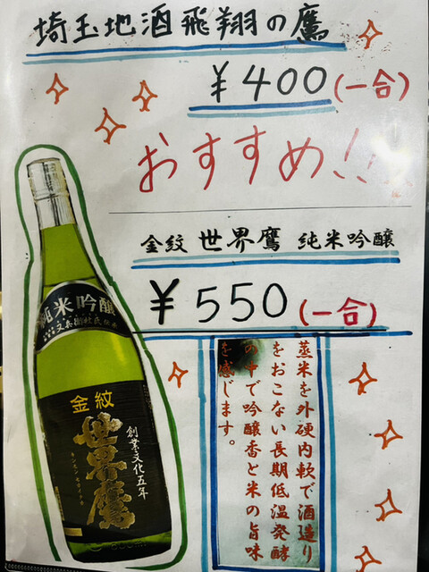メニュー写真 2ページ目 : 羽田の居酒屋 穴守空港 - 穴守稲荷/居酒屋 | 食べログ