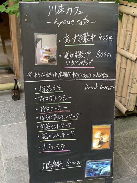 メニュー写真 : 兵衛Cafe （Hyoue Cafe） - 鞍馬/喫茶店 | 食べログ