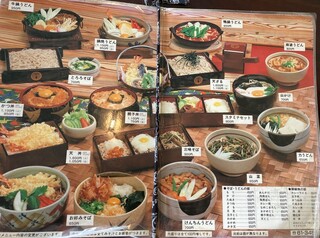 メニュー写真 : 大むら - 上福岡/そば | 食べログ
