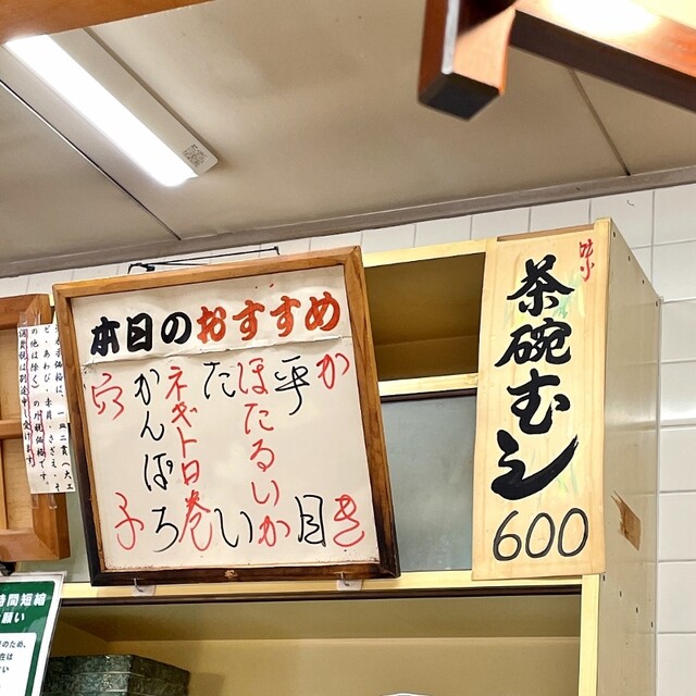 メニュー写真 : かんぱち寿司 - 道明寺/寿司 | 食べログ