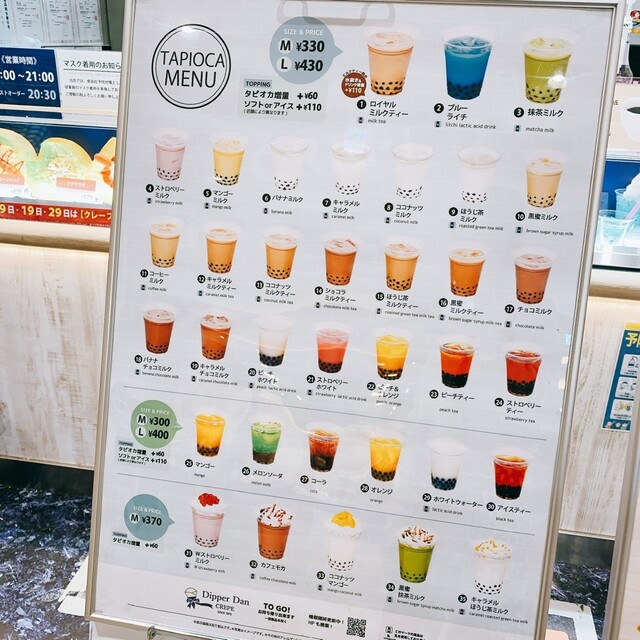 メニュー写真 : Dipper Dan ららぽーと和泉店 （ディッパー ダン） - 和泉中央/クレープ・ガレット | 食べログ