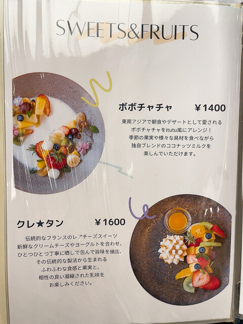 メニュー写真 : CAFE itutu （カフェ イツツ） - 本町/カフェ | 食べログ