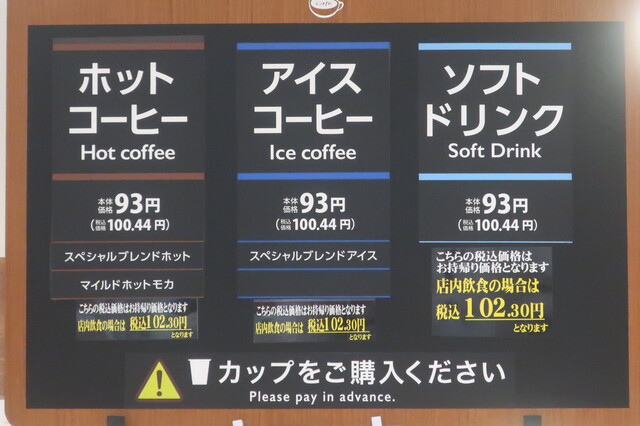 メニュー写真 : イオンドリップカフェ イオンスタイル湘南茅ケ崎店 （AEON Drip Cafe） - 茅ケ崎/カフェ | 食べログ