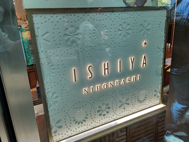 外観写真 : イシヤ 日本橋 （ISHIYA NIHONBASHI） - 三越前/カフェ | 食べログ