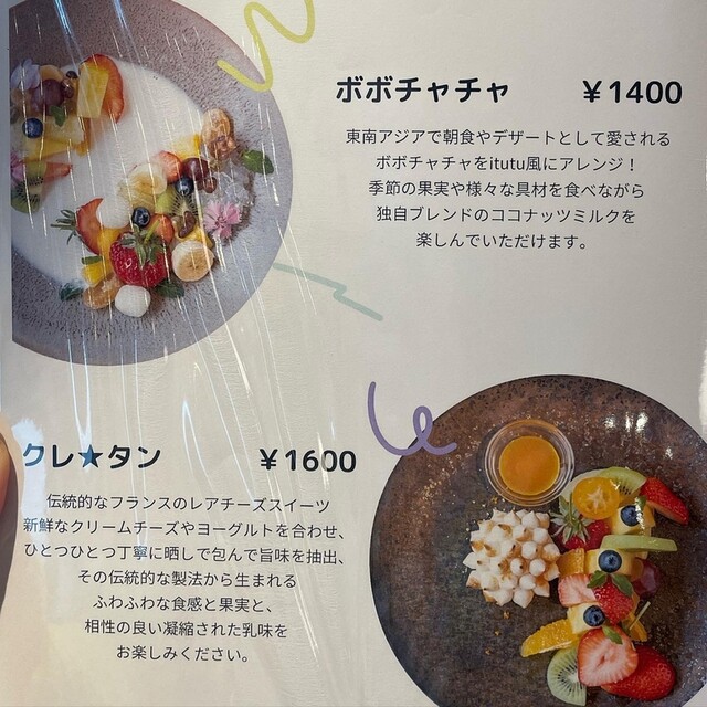 メニュー写真 : CAFE itutu （カフェ イツツ） - 本町/カフェ | 食べログ