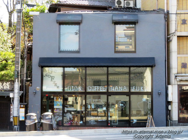 写真 : GION COFFEE NANAFUKU （ギオン コーヒー ナナフク） - 祇園四条/カフェ | 食べログ