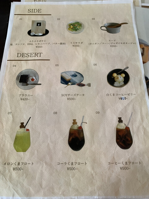 メニュー写真 : uru cafe （ウル カフェ） - 阿波富田/カフェ | 食べログ