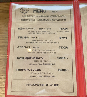 メニュー写真 : Cafe Tanto （カフェ タント） - 由仁/カフェ | 食べログ