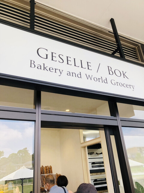 GESELLE （ゲゼレ） - 守谷/パン | 食べログ