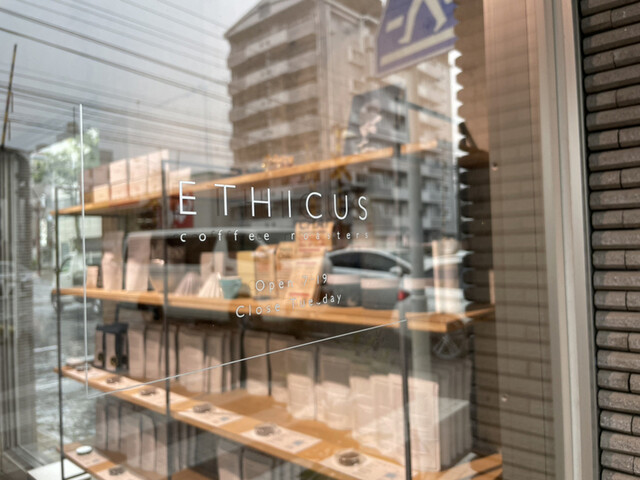 写真 : エートス コーヒー ロースターズ （ETHICUS Coffee Roasters） - 日吉町/コーヒースタンド | 食べログ