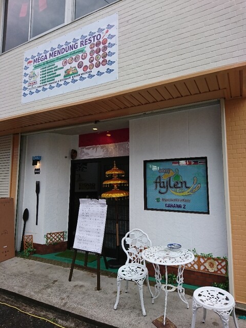 Mega mendung resto （メガ メンドゥン レスト） - 鈴鹿市/インドネシア料理 | 食べログ