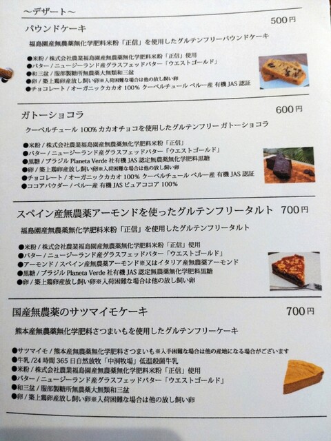 メニュー写真 : MUGOO CAFE （マグー カフェ） - 小絹/カフェ | 食べログ