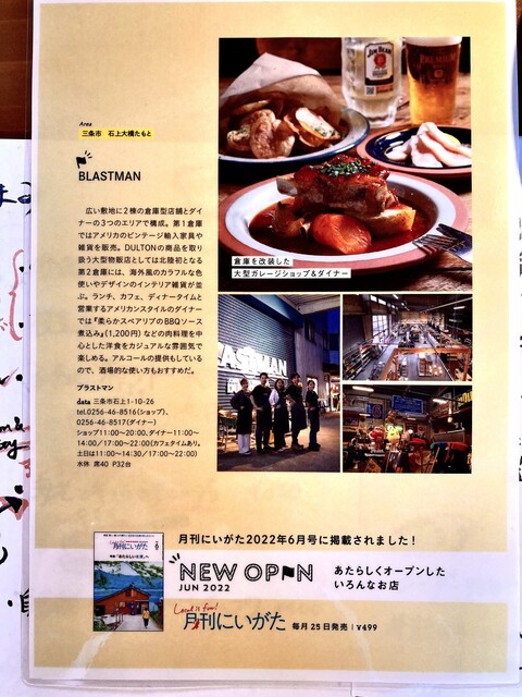 BLASTMAN DINER （ブラストマン ダイナー） - 北三条/ダイニングバー | 食べログ