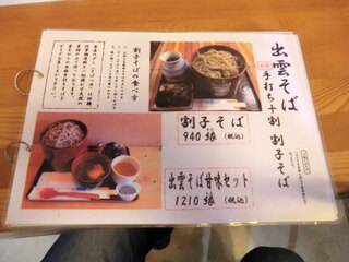 メニュー写真 : みちくさ - 出雲大社前/お好み焼き | 食べログ