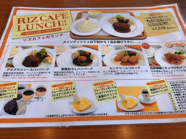 メニュー写真 : RIZ CAFE （リズカフェ） - 江戸橋/カフェ | 食べログ
