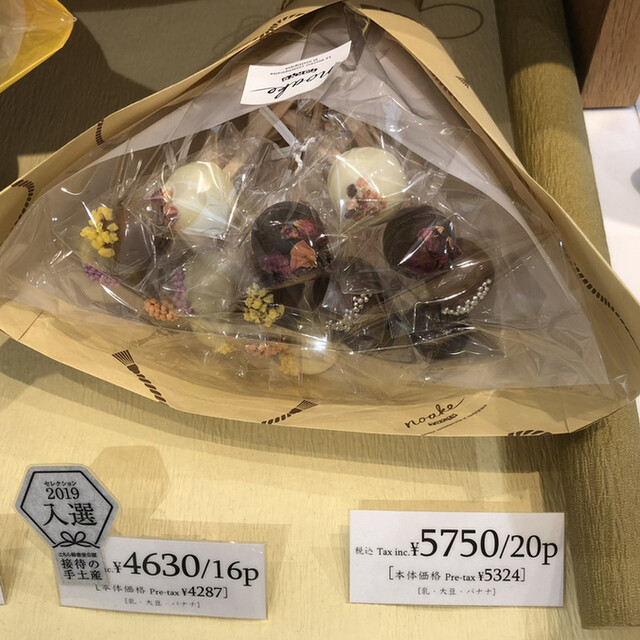 メニュー写真 : ノアケ トーキョー 銀座店 （NOAKE TOKYO） - 銀座/チョコレート | 食べログ