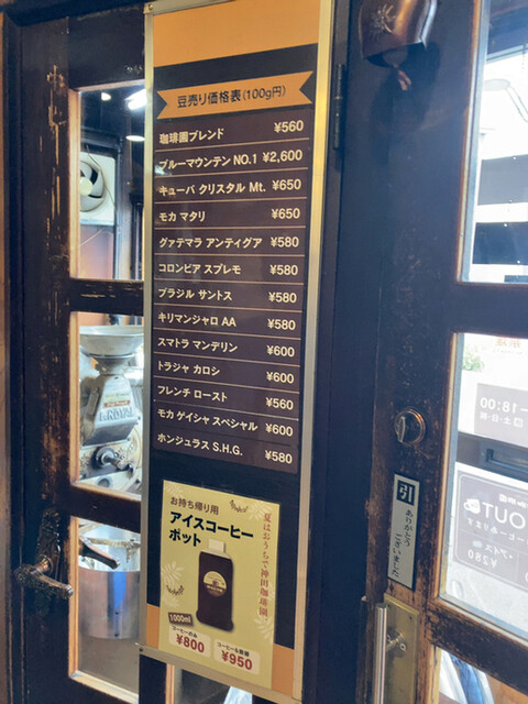 メニュー写真 2ページ目 : 神田珈琲園 - 旭川/喫茶店 | 食べログ
