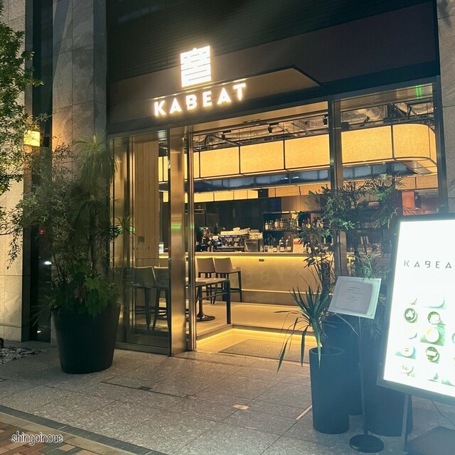 KABEAT （カビート）のご予約 - 茅場町/ダイニングバー | 食べログ