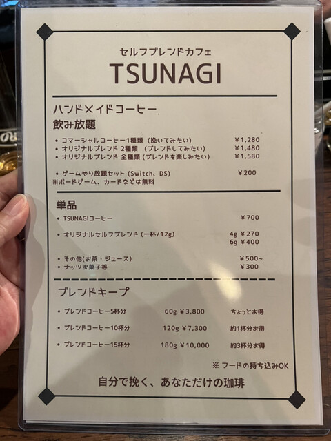 メニュー写真 : セルフブレンドカフェ TSUNAGI （ツナギ） - 栄（名古屋）/カフェ | 食べログ